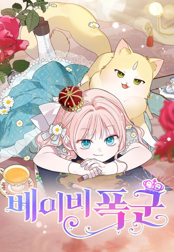 Baby Tyrant, Season 2 by Lee Huin, Awon, jungnan | The StoryGraph