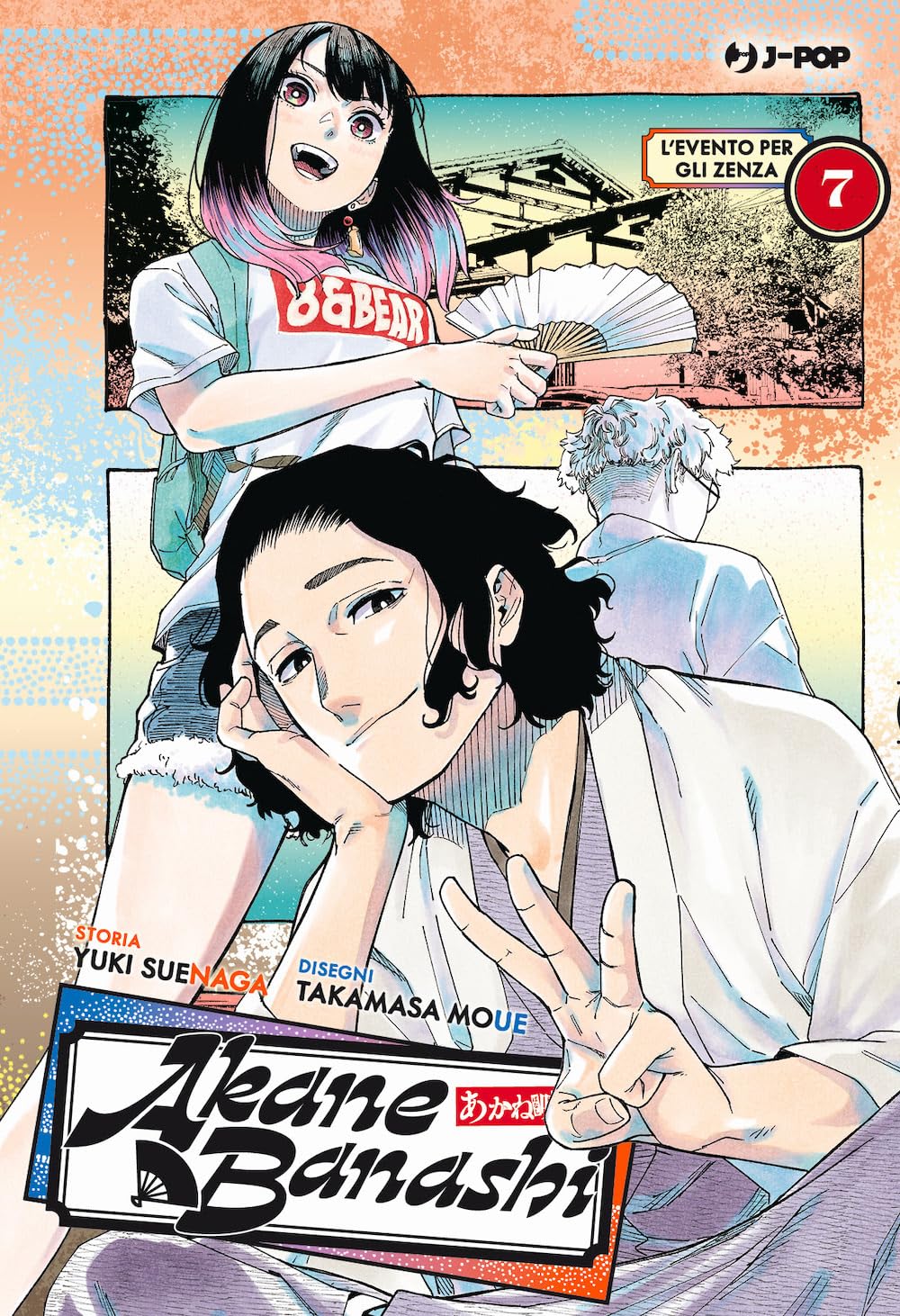 Akane Banashi 7 by Takamasa Moue, Yūki Suenaga | The StoryGraph