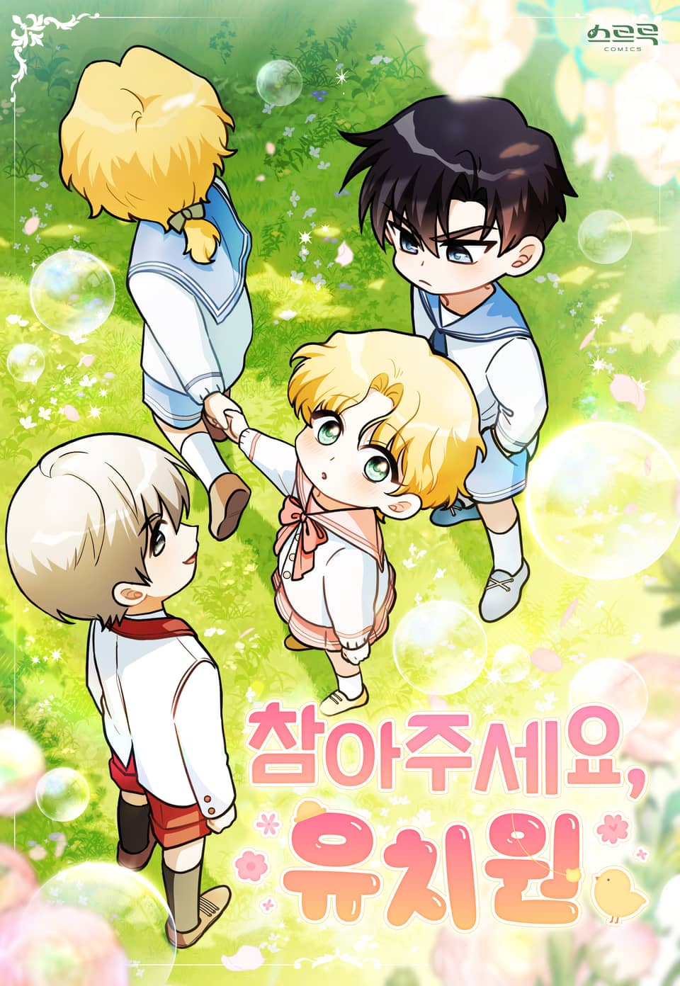 Finding Camellia, Spin-Off Episodes by Jin Soye, Bokyung Kong | The ...