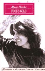 Fool's Gold by Μάρω Δούκα, Maro Douka | The StoryGraph