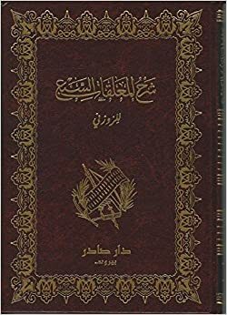 Editions for Sharh al-Mu'allaqat al-Sab' (شرح المعلقات السبع ...